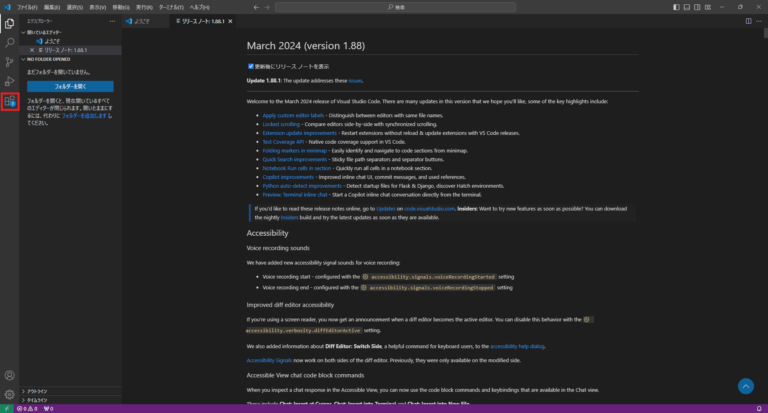 VSCodeのインストールから日本語化までを解説【初心者向け】 | よねキャンブログ